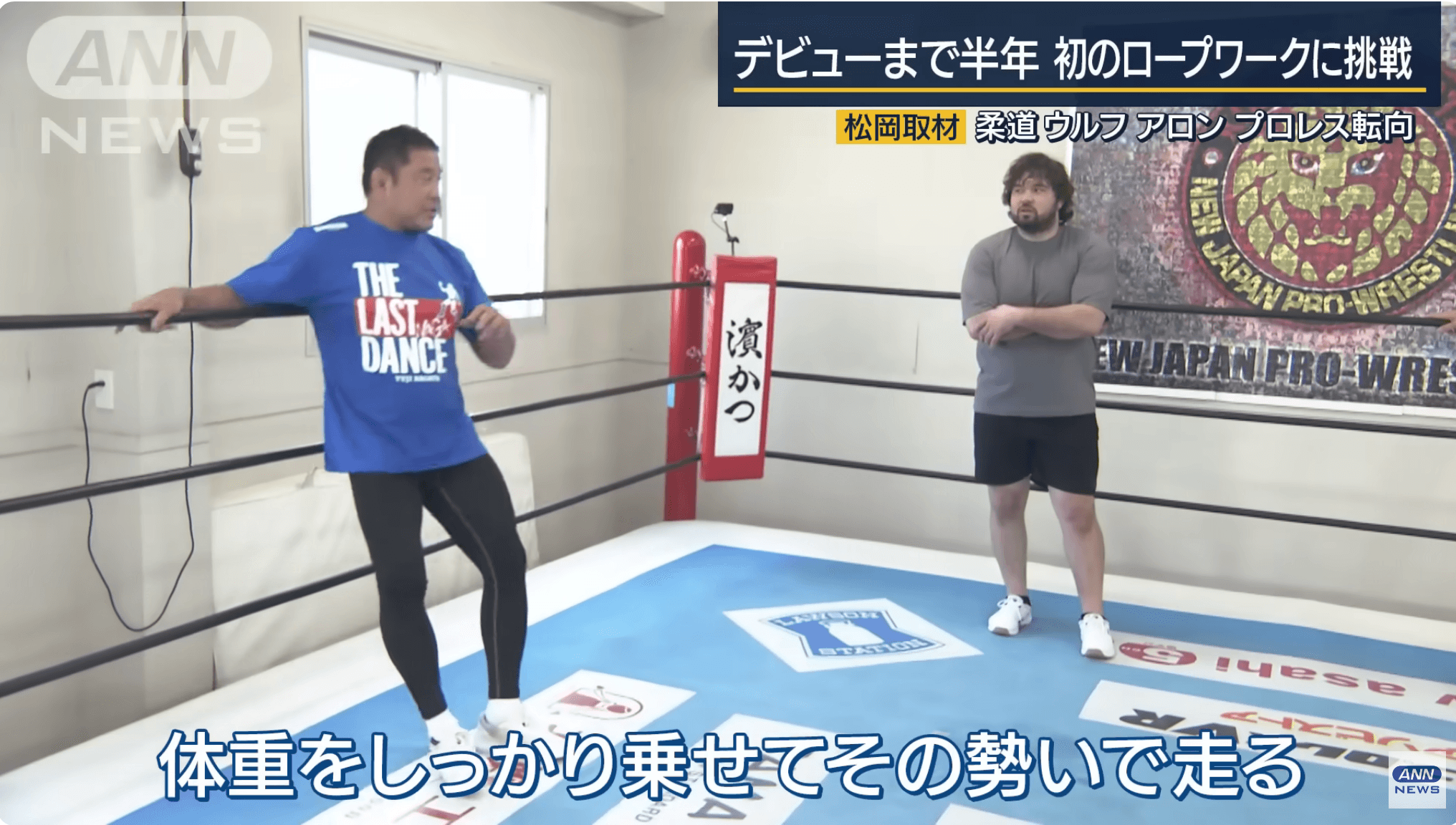 Olympic Judo Champion Aaron Wolf Training at New Japan Dojo Under Yuji ...