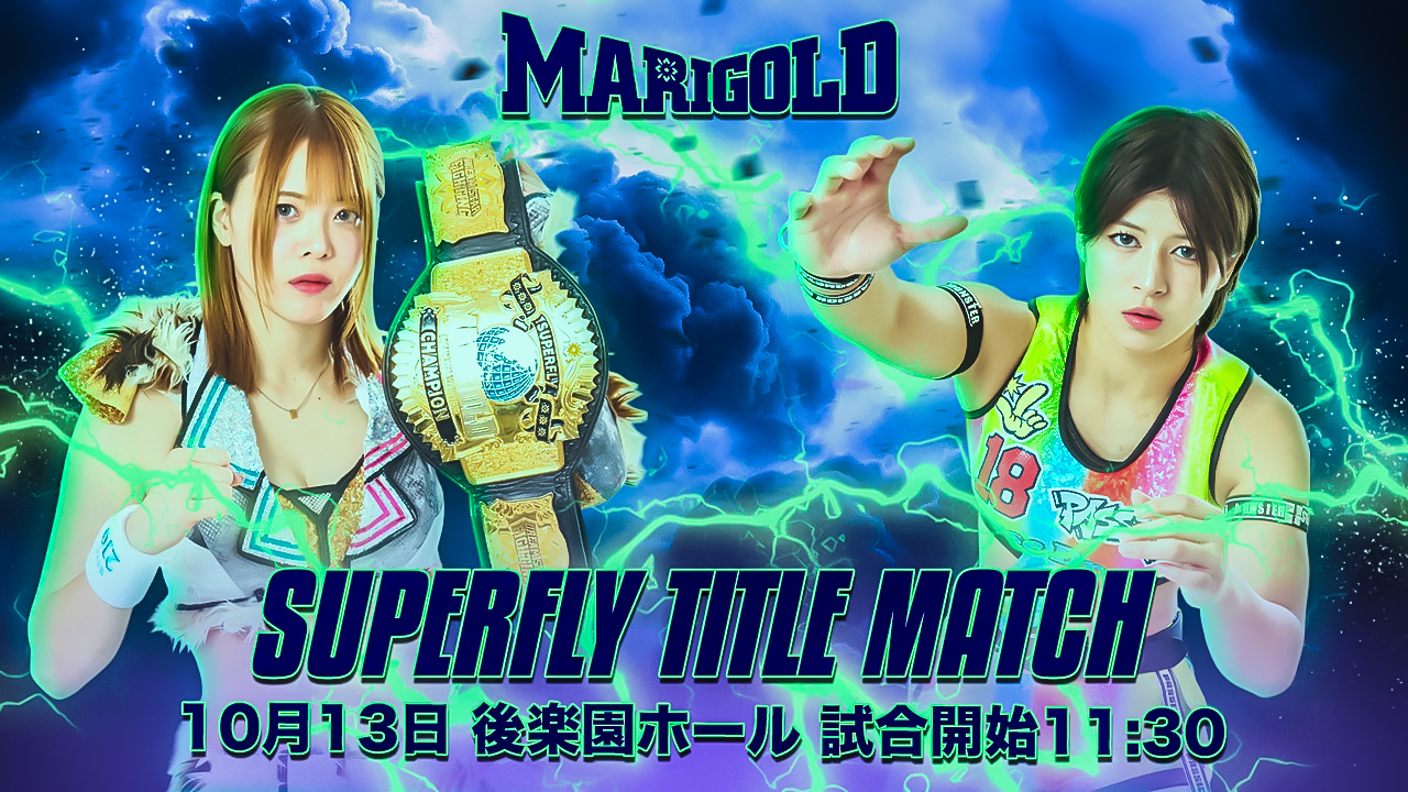 Mayu Iwatani Says She Will Crush Seri Yamaoka And Retain Her Marigold ...