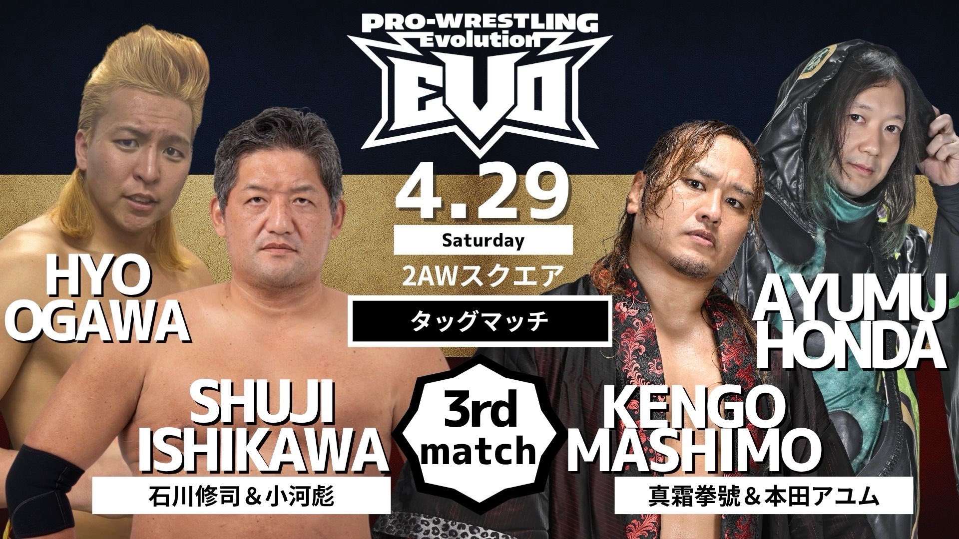 Shuji Ishikawa Becomes an Official Member of the Pro-Wrestling ...